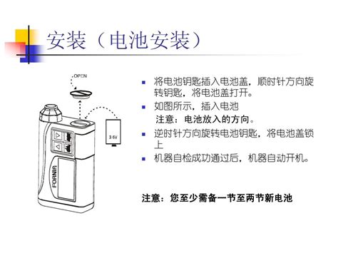 胰岛素泵操作流程 word文档在线阅读与下载 无忧文档