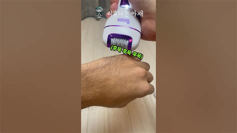 이번 여름에는 이걸로 털 관리 끝입니다🍉⛱️ Youtube