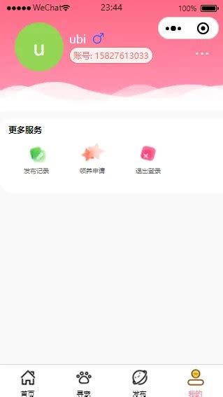 基于小程序的宠物领养小程序（源码部署教程）宠物小程序源码 Csdn博客
