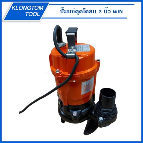 ปั๊มไดโว่2นิ้วดูดน้ำโคลน ถูกที่สุด พร้อมโปรโมชั่น ก พ 2022 Biggo