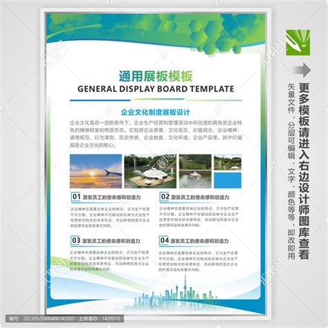 公司制度岗位职责员工守则模板制度展板宣传展板模板设计模板汇图网