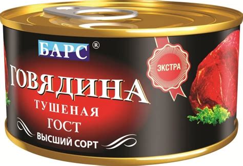 Говядина тушеная Барс Экстра в/с ГОСТ с кольцом 325 г 4607029230324 ...