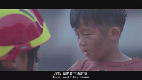 一个瘦弱的小男孩，他立志以消防叔叔作为榜样，结果…… 搜狐大视野 搜狐新闻