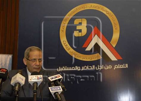 انطلاق فاعليات المؤتمر الدولي الثالث لجودة التعليم المصري اليوم