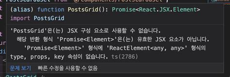 Promise 형식에 Reactelement 형식의 Type Props Key 속성이 없습니다