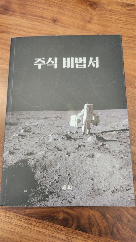 재파재테크 읽어주는 파일럿라는 유튜버 유명한가요 주식 에펨코리아