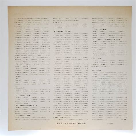 Yahooオークション 良盤屋 Lp カラヤン 指揮 チャイコフスキー＝舞