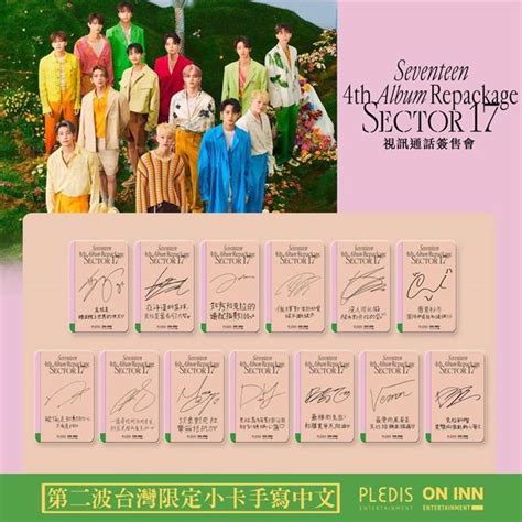 「seventeen」坐飛機都在幹嘛 淨漢曝這件事必做 娛樂 中時
