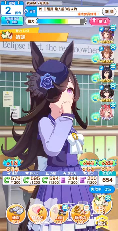 闪耀优俊少女ura攻略 闪耀优俊少女ura育成指南交易猫