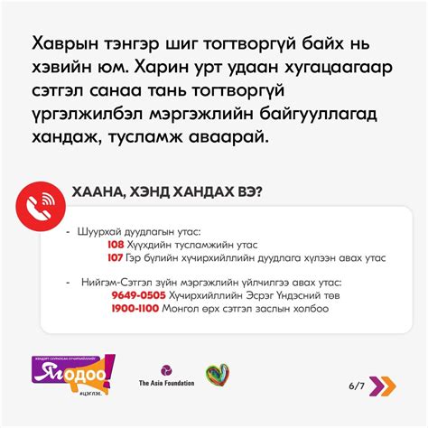 СУДАЛГАА Хүчирхийлэлд өртсөн 10 эмэгтэйн нэг нь л цагдаад мэдэгддэг