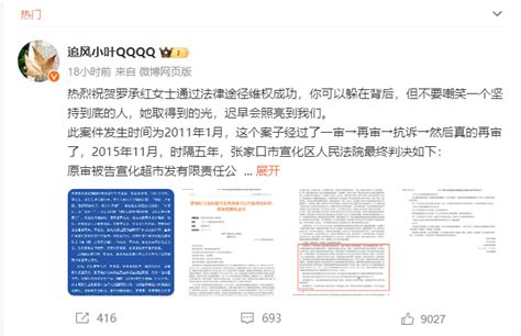 被诬陷地铁偷拍案一审宣判，当事人最新回应何某某微信男子