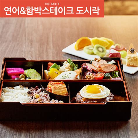 부산케이터링 더파티출장뷔페