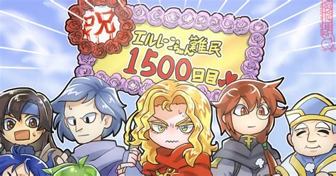 エルレーン 【呪】エルレーンちゃん難民1500日目 名無しの太郎のイラスト Pixiv