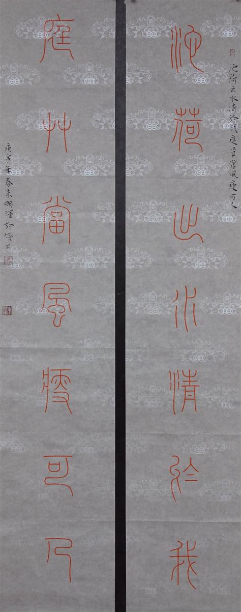 浙江朱明辉书法作品欣赏含国展篆书作品 第5页 国展篆书作品 邓丁生书法博客
