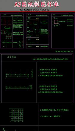 A3图纸模板专题模板 A3图纸模板图片素材下载 我图网