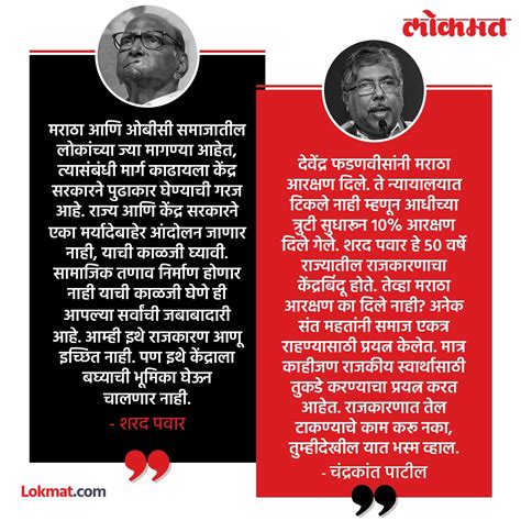 राज्यात मराठा आणि ओबीसी आरक्षणावरून वाद निर्माण झाला आहे मराठा समाजाला