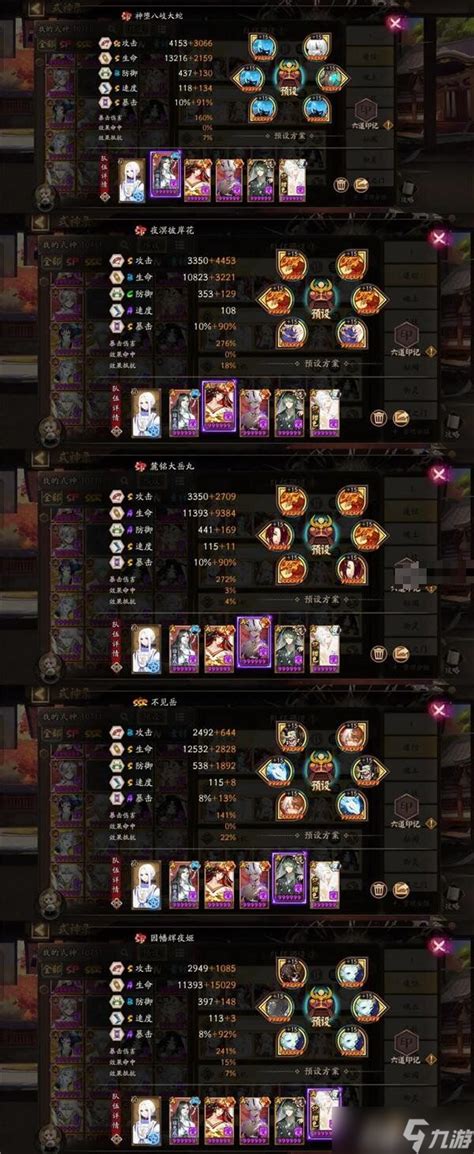 阴阳师2024结界突破怎么打 阴阳师2024结界突破速刷阵容攻略
