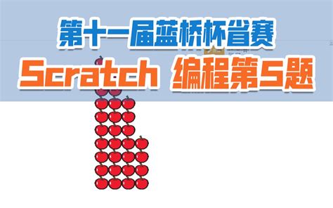 Scratch Bilibili B Yiuios