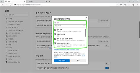 마이크로소프트 엣지 검색 데이터 지우기 Itcider