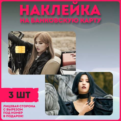 Характеристики Наклейка на банковскую карту кпоп Джи айдл G I Idle подробное описание товара
