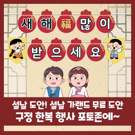 설날 도안 가랜드 무료 다운받아가세요 네이버 블로그