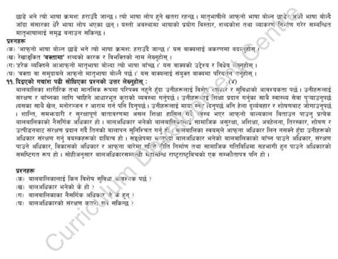 Class 10 See Nepali Model Question 2081 With Solution Neb