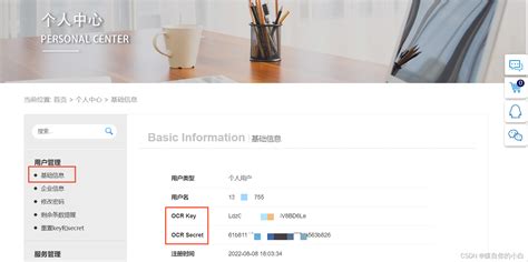 香橙派基于翔云的人脸识别香橙派人脸识别 Csdn博客