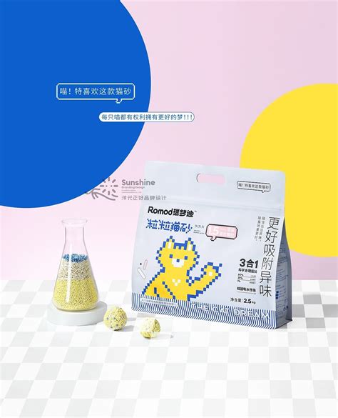 猫砂包装设计 48P