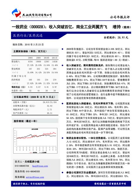 点击免费查看完整报告