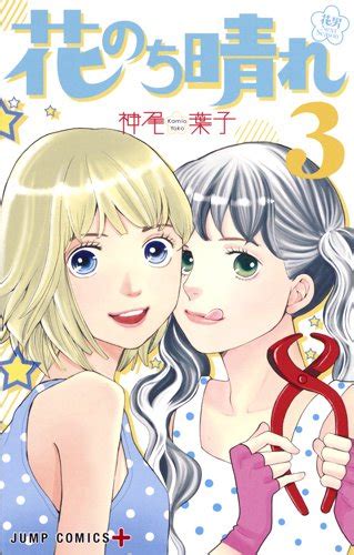 花のち晴れ花男nextseason コミックセットの古本購入は漫画全巻専門店の通販で！