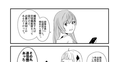 艦これ 艦隊ジャーナル 538 やる気のないゆあ2世のマンガ 漫画 艦隊ジャーナル S29「unrepatriatedperson