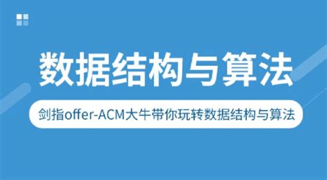 Offer Acm