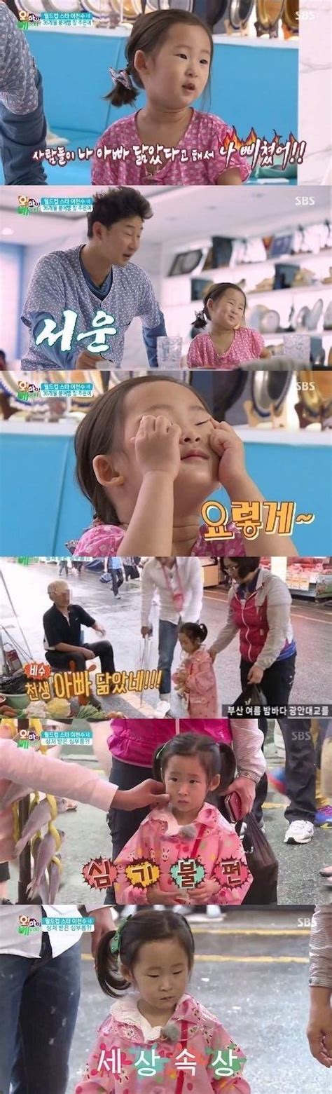 아빠 닮았다는 말에 속상한 딸 유머움짤이슈 에펨코리아
