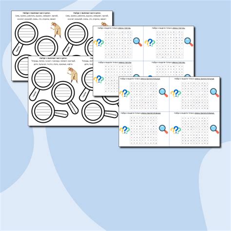 Карточки Части речи 1 2 3 4 классы