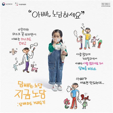 보건복지부 금연캠페인 담배는노답 지금노담 담배와도 거리두기😷 우리 모두가