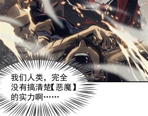 第1話 大半個世紀的穿越 1 4 我進化惡魔 包子漫畫