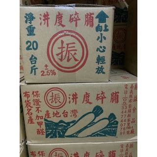 布袋名產碎脯 珍珠脯 中脯 大脯 醃瓜脯訂單滿200才有寄件 蝦皮購物