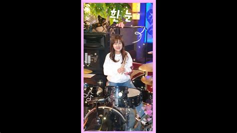 흰눈이루가사여자드럼여자드러머여성드러머의정부민락2지구레몬트리라이브 Youtube