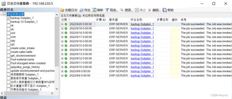 Sql Server 代理作业日志查看 Csdn博客