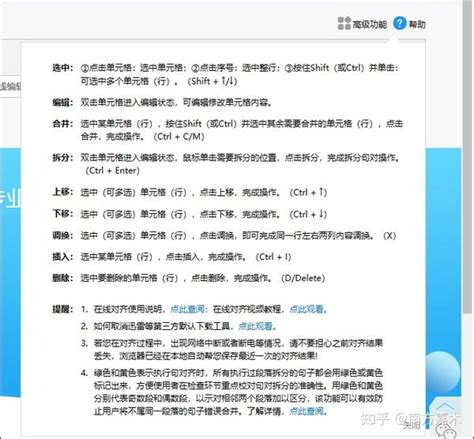 语料对齐原来可以这么简单 知乎