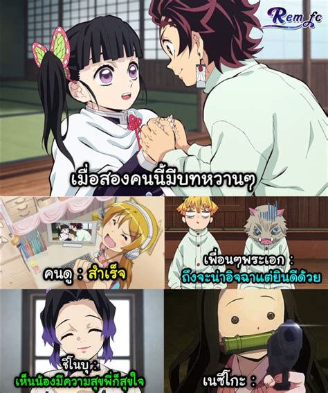 เนซึโกะลูกใจเย็นๆψ`∇´ψ รูปตลก การ์ตูนตลก มีมตลกๆ