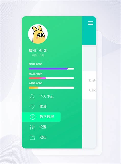 ui design classification navigation mobile app interface template image picture free download