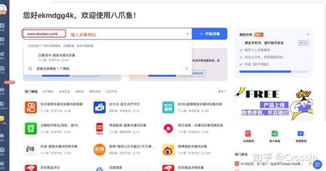 用这款免费爬虫神器，不用手动撸代码了！ 知乎