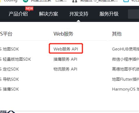 UE 虚幻 蓝图实现通过http获取数据以高德地图API为例 Json格式数据的读取 黎沐不吃香菜 博客园