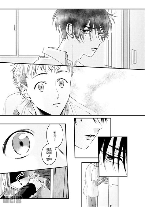 Sawaco Midara Na Hina Wa Haru O Uru Update C3 Kr Myreadingmanga