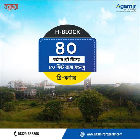 Bashundhara H Block Katha Plot At Bashundhara H Block