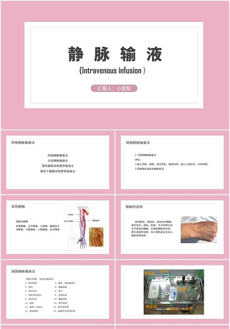 下肢深静脉血栓PPT 下肢深静脉血栓ppt模板下载 觅知网