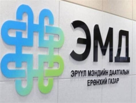 Ходоод ба дээд гэдэсний бусад өвчний тусламж үйлчилгээний 85 хувийг ЭМД ын сангаас хөнгөлнө