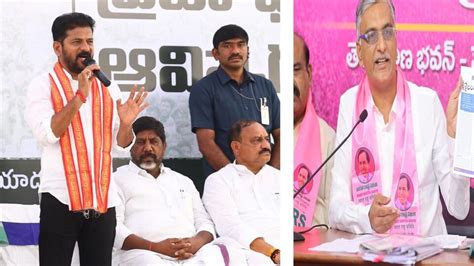 Harish Rao Vs Revanth హరీష్ రాజీనామాకు రెడీ కావాలన్న రేవంత్ రెడ్డి