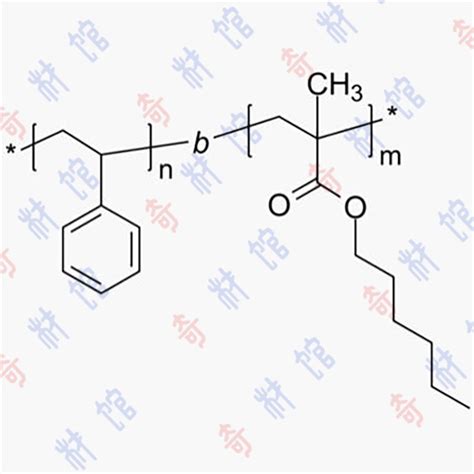 聚苯乙烯 聚甲基丙烯酸正己酯 聚苯乙烯 嵌段共聚物 有机 高分子材料馆 奇材产品 奇材馆
